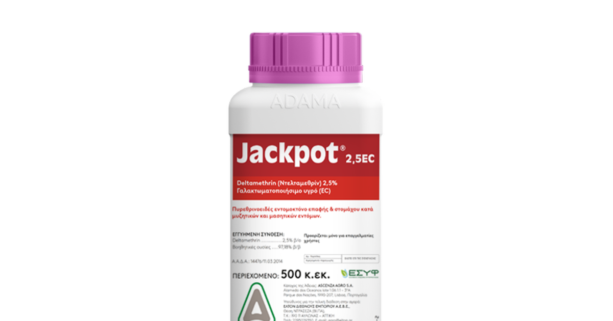JACKPOT 2,5 EC | ADAMA Greece