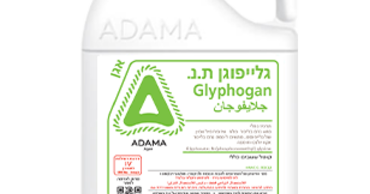 גלייפוגן Glyphogan | ADAMA Israel Agan